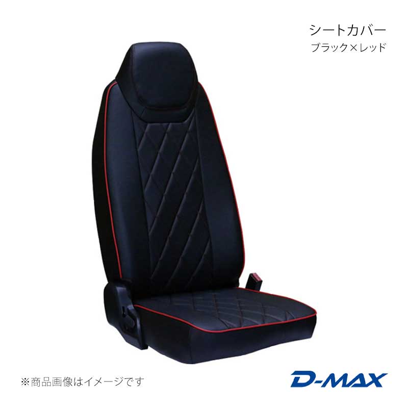 ■商品コードDM-MF102B/RE■カテゴリシートカバー■メーカーD-MAX/ディーマックス■商品名シートカバー ブラック×レッド■自動車メーカーFUSO■車種キャンター ワイドキャブ■適合型式H31/5〜(2019/5〜)■製品情報シン...