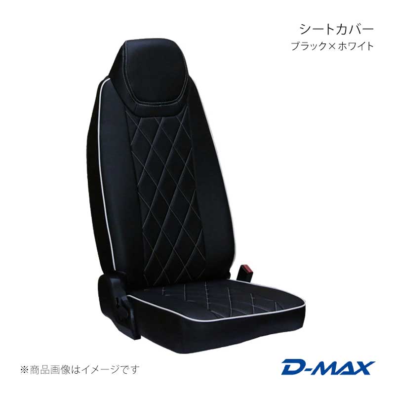 ■商品コードDM-MF100B/W■カテゴリシートカバー■メーカーD-MAX/ディーマックス■商品名シートカバー ブラック×ホワイト■自動車メーカーFUSO■車種キャンター ワイドキャブ■適合型式H22/11〜H28/4(2010/11〜2...