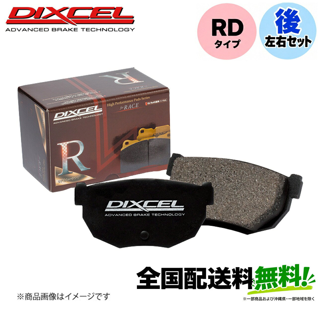 ■メーカー名Dixcel■商品名ブレーキパッド RDタイプ■メーカー品番375131■自動車メーカーSUZUKI■適合車種スイフト■適合型式ZC13S ZC53S ZD53S■適合年式17/01〜■適合詳細■備考リヤロックをさせたいシーンに...