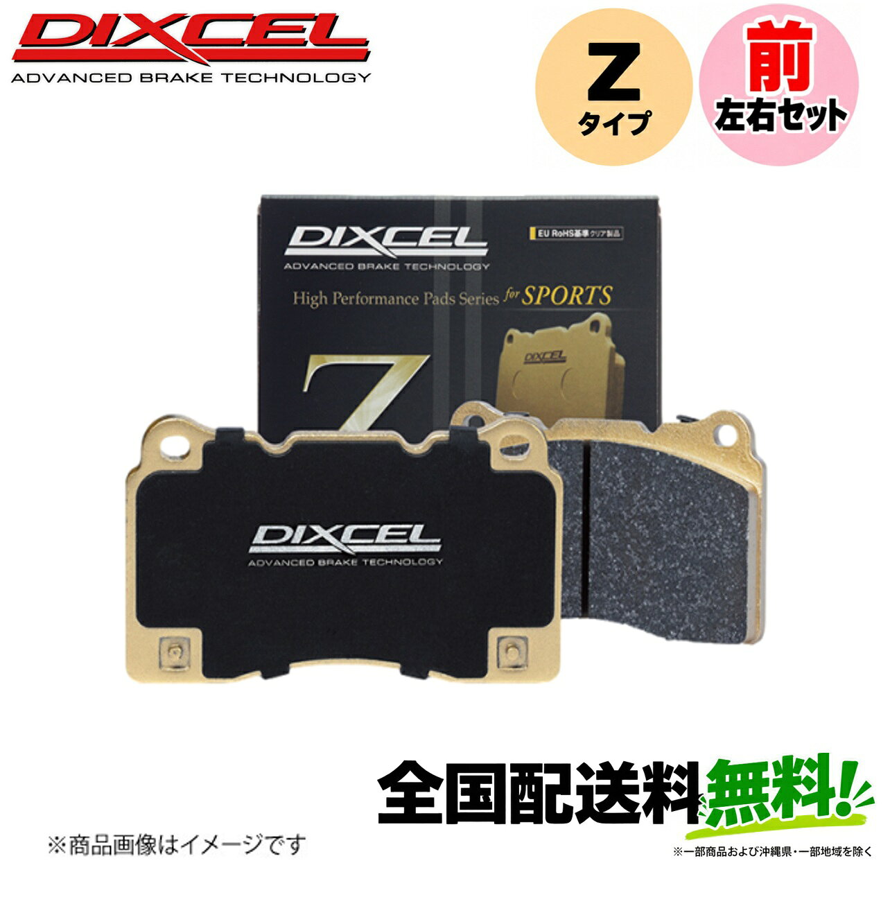 ■メーカー名Dixcel■商品名ブレーキパッド Zタイプ■メーカー品番341200■自動車メーカーDAIHATSU■適合車種ムーヴ■適合型式L175S■適合年式06/10〜10/12■適合詳細X/CUSTOM L/CUSTOM X■備考制動...