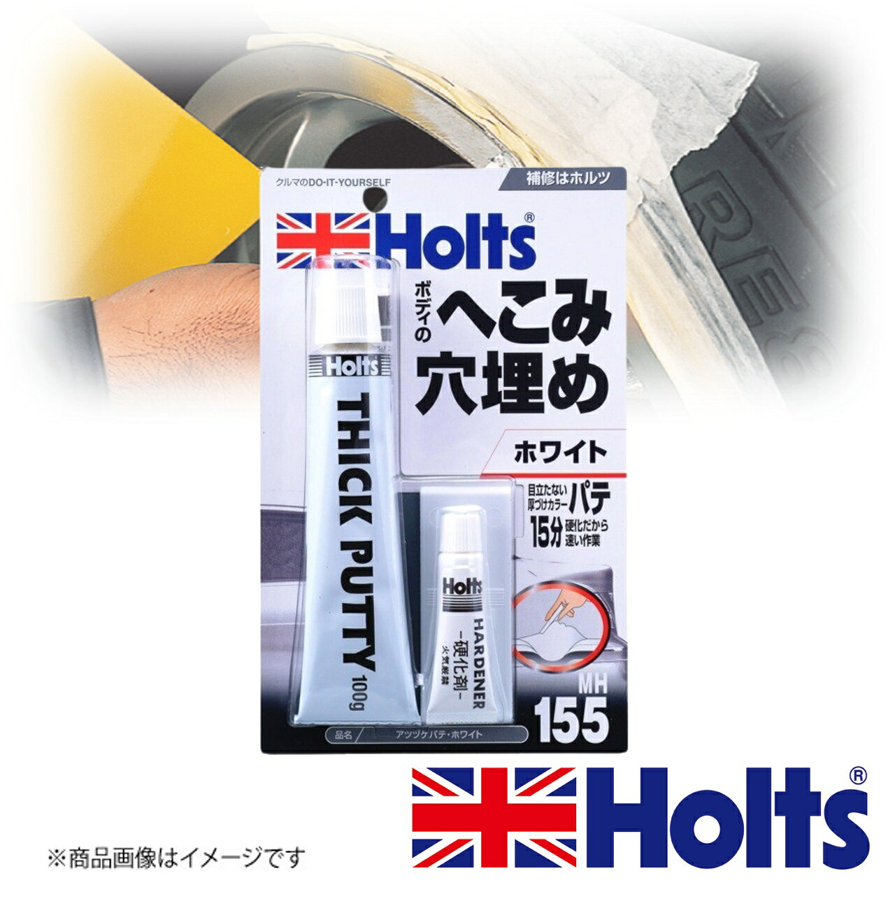 ■メーカー名Holts■商品名アツヅケパテ・ホワイト■メーカー品番MH155■自動車メーカー汎用■適合車種-■適合型式-■適合年式-■適合詳細-■備考容量・サイズ：主剤100g 硬化剤5g商品特長：車ボディの穴・ヘこみ用補修パテ。はがれ、ヒ...