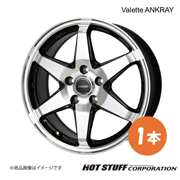 ■メーカーHOT STUFF/ホットスタッフ■商品名Valette ANKRAY/ヴァレットアンクレイ■製品アルミホイール■本数1■リム径15■リム幅6.0J■インセット53■PCD114.3■穴数5■ディスク凸6.4■ハブ高32.0■ハブ...