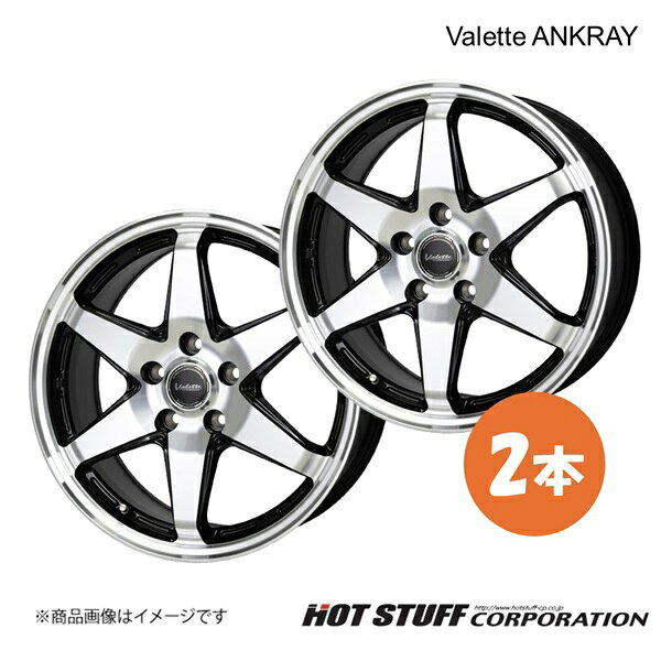 ■メーカーHOT STUFF/ホットスタッフ■商品名Valette ANKRAY/ヴァレットアンクレイ■製品アルミホイール■本数2■リム径16■リム幅6.0J■インセット40■PCD114.3■穴数5■ディスク凸10.6■ハブ高52.0■ハ...