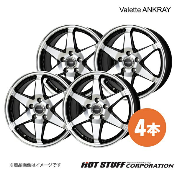 ■メーカーHOT STUFF/ホットスタッフ■商品名Valette ANKRAY/ヴァレットアンクレイ■製品アルミホイール■本数4■リム径16■リム幅6.0J■インセット50■PCD114.3■穴数5■ディスク凸10.6■ハブ高42.0■ハ...