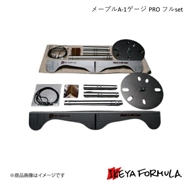 ■品番IFMPA1GPF■メーカー名IKEYA FORMULA/イケヤフォーミュラ■商品名メープルA-1ゲージ PRO フルset■自動車メーカー■車種■型式■車種備考■保安基準■仕様・備考羽:シルバー 4・5・6H 100〜150※写真の...