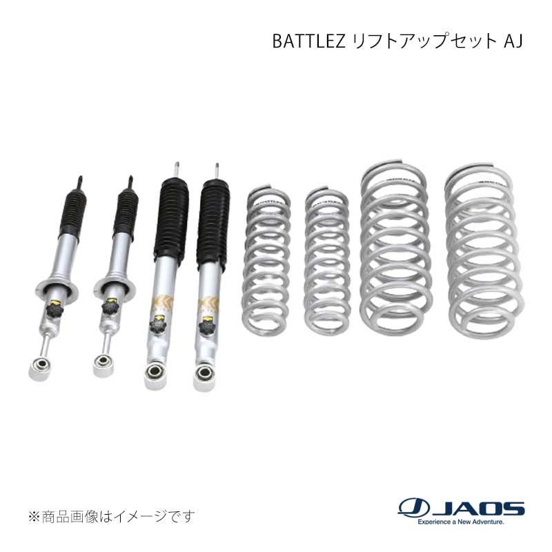 ■品番A732084■メーカーJAOS/ジャオス■商品名BATTLEZ リフトアップセット AJ■自動車メーカーTOYOTA■車種サーフ■型式215系■年式02.10〜09.07■適応ガソリン車(X-REAS車除く)■商品詳細＊説明チタン配...