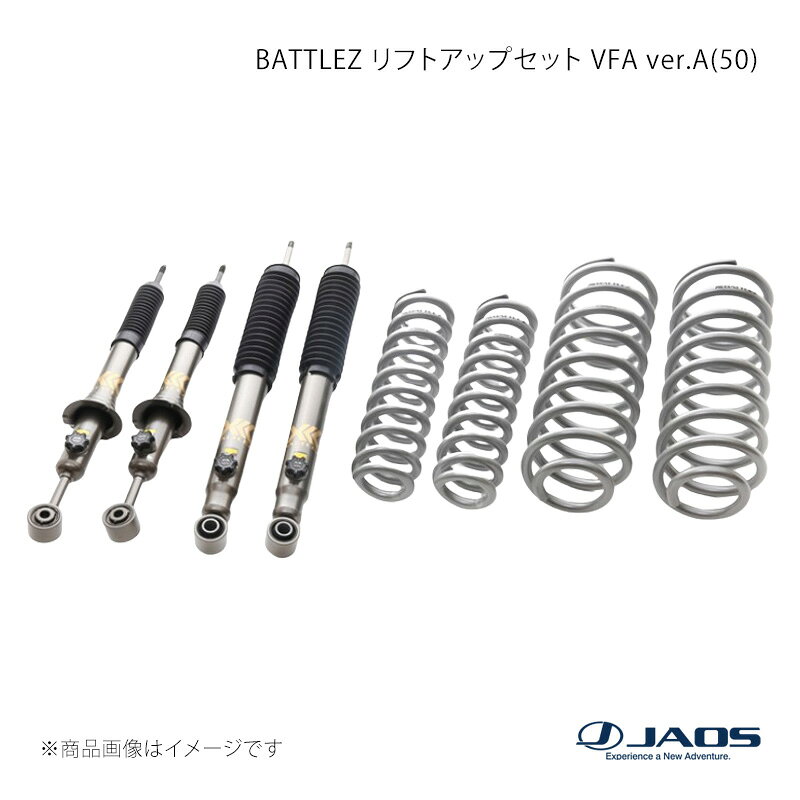 ■品番A732245A■メーカーJAOS/ジャオス■商品名BATTLEZ リフトアップセット VFA ver.A(50)■自動車メーカーTOYOTA■車種FJクルーザー■型式■年式10.11〜18.01■適応X-REAS車除く■商品詳細＊説...
