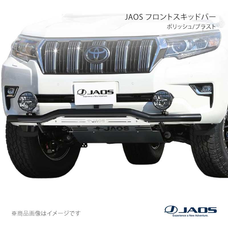 ■品番B150067C■メーカーJAOS/ジャオス■商品名JAOS フロントスキッドバー ブラック/ブラスト■自動車メーカーTOYOTA■車種プラド■型式150系■年式17.09〜24.04■適応ALL■商品詳細＊説明強靱さとスタイリングを...