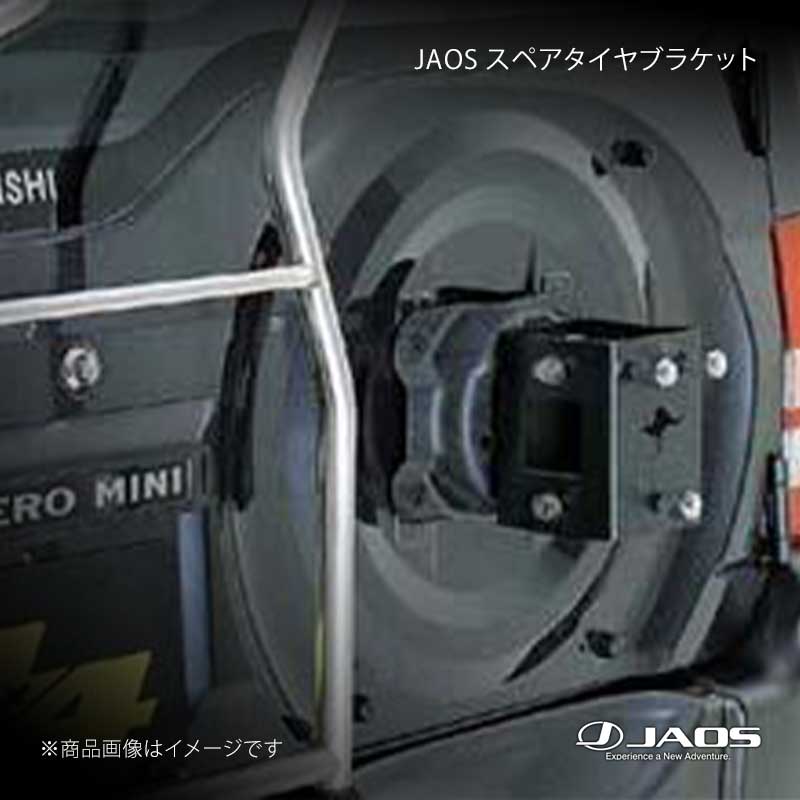 ■品番B320370■メーカーJAOS/ジャオス■商品名JAOS スペアタイヤブラケット■自動車メーカーMITSUBISHI■車種パジェロ ミニ■型式H58系■年式98.10〜08.08■適応ALL■商品詳細＊説明軽自動車独特のリバースマウ...