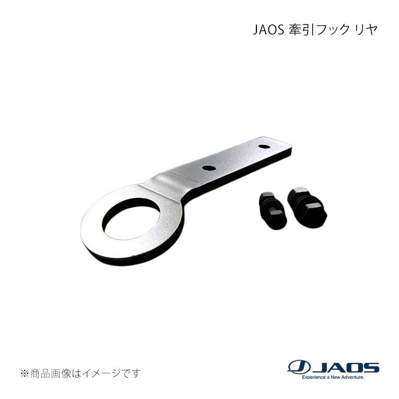 ■品番B328512R■メーカーJAOS/ジャオス■商品名JAOS 牽引フック リヤ■自動車メーカーSUZUKI■車種ジムニー■型式JB33 / JB43系■年式98.01〜18.02■適応純正バンパー装着不可■商品詳細＊商品内容牽引フック...