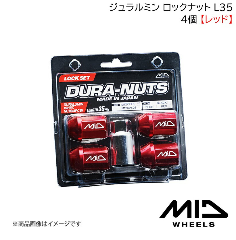■品番-■メーカーMID/マルカサービス■商品名ジュラルミンロックナット L35 4個■ネジ径・ピッチM12x1.5■カラーレッド■数量4個■自動車メーカー汎用■材質・形状ジュラルミン・60°テーパー■仕様・内容物19HEX ロックナット(...