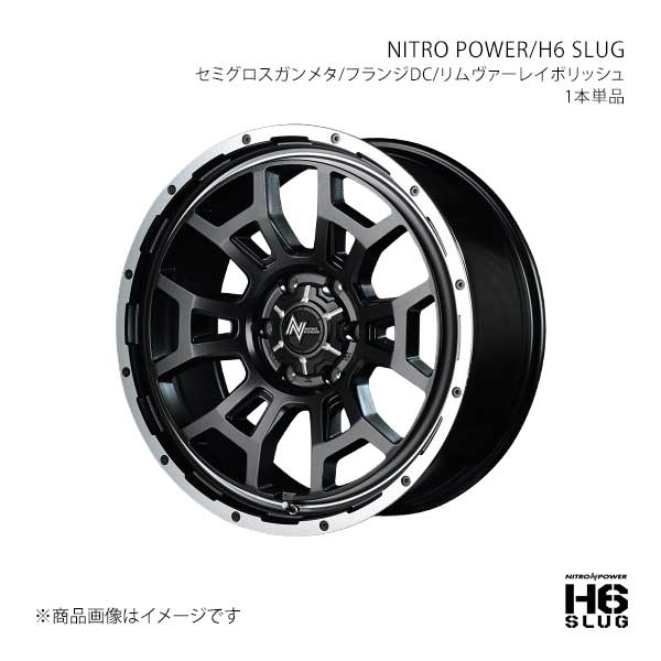 ■品番Y2666656D3381290■メーカーMARUKA/マルカ■商品名NITRO POWER/H6 SLUG■自動車メーカー汎用■車種汎用■型式汎用■年式汎用■カラーセミグロスガンメタ/フランジDC/リムヴァーレイポリッシュ■カラーS...