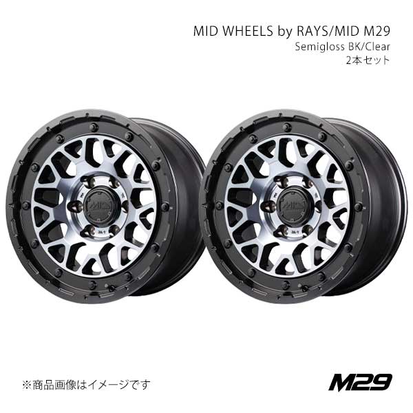 ■品番X19C7856D200SB00■メーカーMARUKA/マルカ■商品名MID WHEELS by RAYS/MID M29■自動車メーカー汎用■車種汎用■型式汎用■年式汎用■カラーSemigloss BK/Clear■カラーSBC■製...