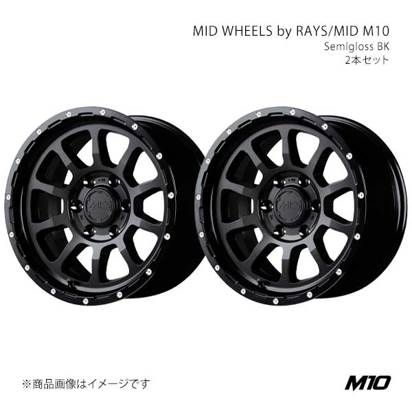 ■品番X16E7856D310SB00■メーカーMARUKA/マルカ■商品名MID WHEELS by RAYS/MID M10■自動車メーカー汎用■車種汎用■型式汎用■年式汎用■カラーSemigloss BK■カラーSBM■製品アルミホイ...
