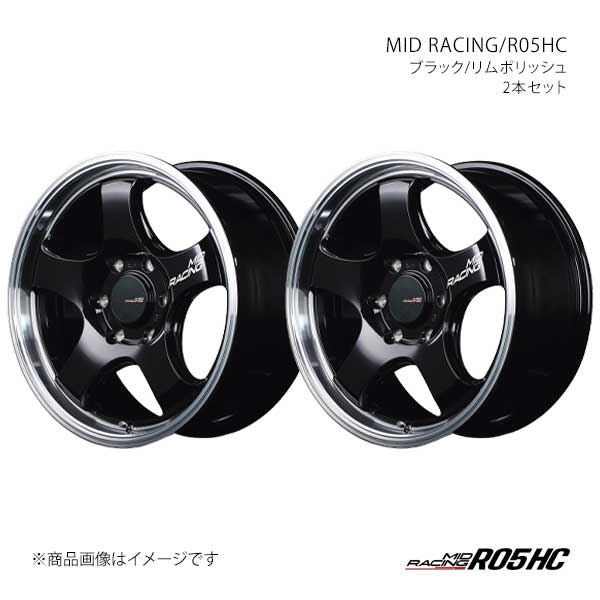 ■品番X1567656D338BK2N■メーカーMARUKA/マルカ■商品名MID RACING/R05HC■自動車メーカー汎用■車種汎用■型式汎用■年式汎用■カラーブラック/リムポリッシュ■カラーBRP■製品アルミホイール(※タイヤは付属...