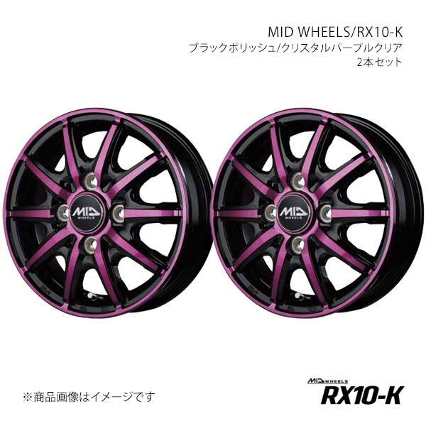 ■品番X15E23543342PURN■メーカーMARUKA/マルカ■商品名MID WHEELS/RX10-K■自動車メーカー汎用■車種汎用■型式汎用■年式汎用■カラーブラックポリッシュ/クリスタルパープルクリア■カラーBPM■製品アルミホ...