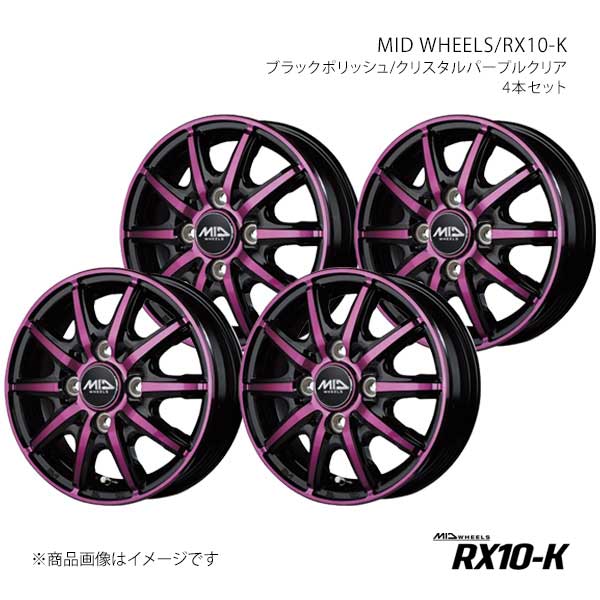 ■品番X15E23543342PURN■メーカーMARUKA/マルカ■商品名MID WHEELS/RX10-K■自動車メーカー汎用■車種汎用■型式汎用■年式汎用■カラーブラックポリッシュ/クリスタルパープルクリア■カラーBPM■製品アルミホ...