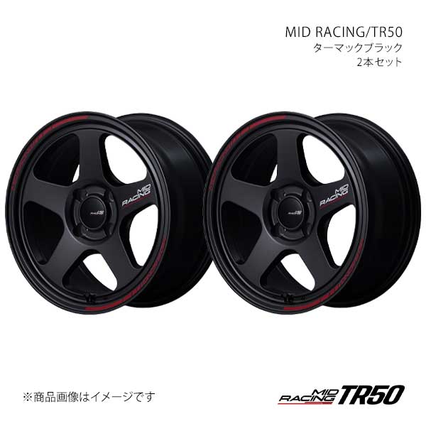 ■品番F703570433350300■メーカーMARUKA/マルカ■商品名MID RACING/TR50■自動車メーカー汎用■車種汎用■型式汎用■年式汎用■カラーターマックブラック■カラーTBK■製品アルミホイール(※タイヤは付属しません...