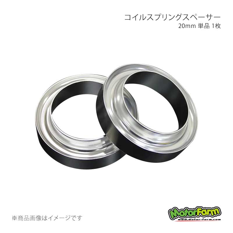 ■商品コードACC20JA■メーカーMotorFarm/モーターファーム■商品名コイルスプリングスペーサー 20mm 2枚セット■自動車メーカーSUZUKI/スズキ■車種ジムニー■適合型式・グレードJA22/JA12/JB32■商品詳細※こ...