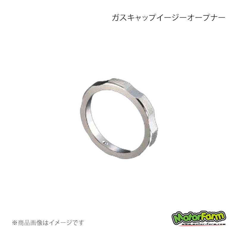 ■商品コードGEO■メーカーMotorFarm/モーターファーム■商品名ガスキャップイージーオープナー シルバー■自動車メーカーSUZUKI/スズキ■車種ジムニー■適合型式・グレードSJ30〜JA22/JB31/JB32■商品詳細ジムニー用...