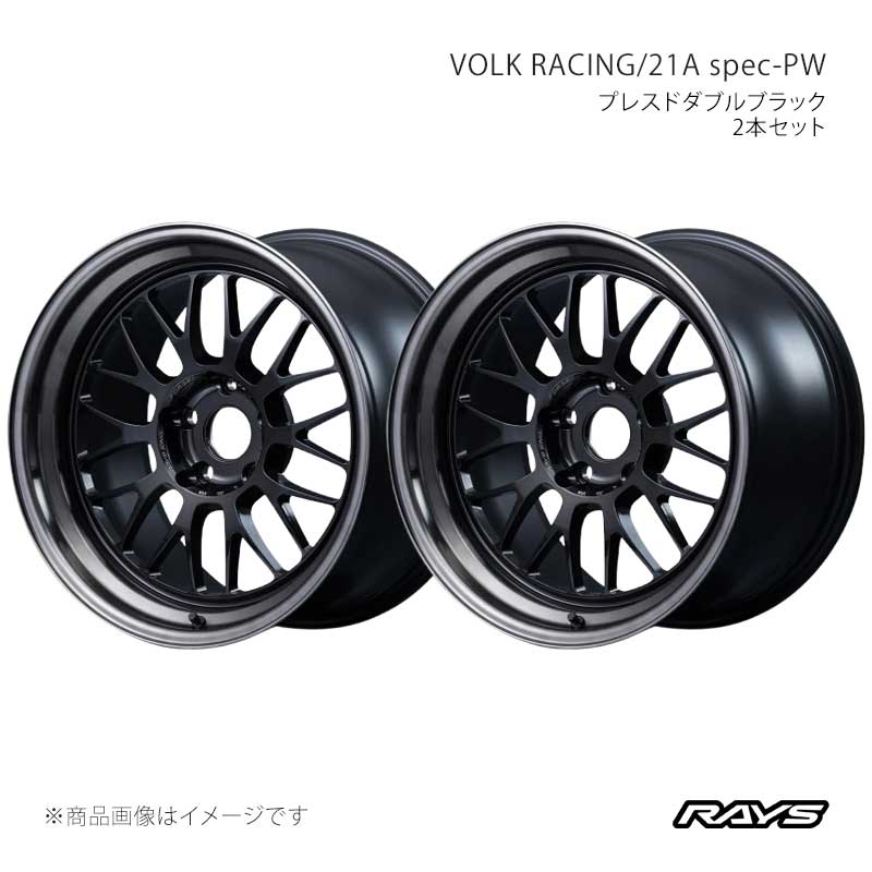 ■CODE03828051595PW×2■メーカーRAYS/レイズ■ブランドVOLK RACING/ボルクレーシング■商品名21A spec-PW■カラープレスドダブルブラック(PW)■製品アルミホイール(※タイヤは付属しません)■本数2本...