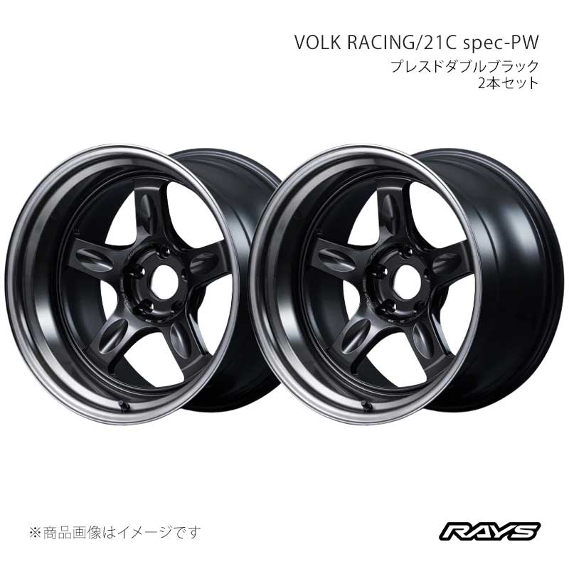 ■CODE03818903096PW×2■メーカーRAYS/レイズ■ブランドVOLK RACING/ボルクレーシング■商品名21C spec-PW■カラープレスドダブルブラック(PW)■製品アルミホイール(※タイヤは付属しません)■本数2本...