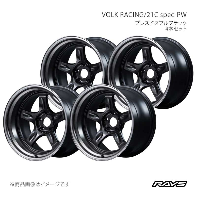 ■CODE03818902005PW×4■メーカーRAYS/レイズ■ブランドVOLK RACING/ボルクレーシング■商品名21C spec-PW■カラープレスドダブルブラック(PW)■製品アルミホイール(※タイヤは付属しません)■本数4本...