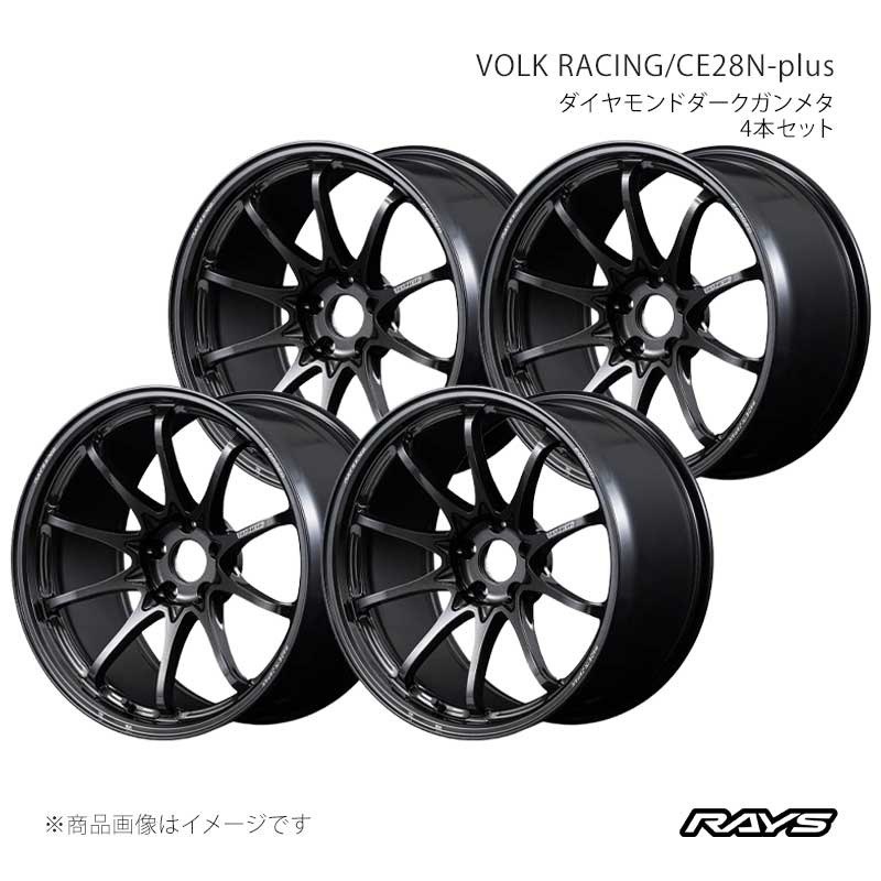 ■CODE06888111595MM×4■メーカーRAYS/レイズ■ブランドVOLK RACING/ボルクレーシング■商品名CE28N-plus■カラーダイヤモンドダークガンメタ(MM)■製品アルミホイール(※タイヤは付属しません)■本数4...