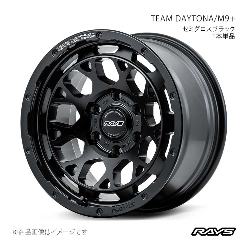 ■CODE38127802016BOJ■メーカーRAYS/レイズ■ブランドTEAM DAYTONA/チームデイトナ■商品名M9+■カラーセミグロスブラック(BOJ)■カラーcode(タイトル用BOJ■製品アルミホイール(※タイヤは付属しませ...