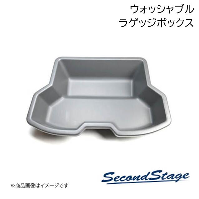 ■品番H156PEG■メーカーSecondStage/セカンドステージ■商品名ウォッシャブルラゲッジボックス■自動車メーカーHONDA/ホンダ■車種N-ONE e:■型式JG5■年式2025年9月〜■カラー-■グレード他■製品詳細【素材】ポ...