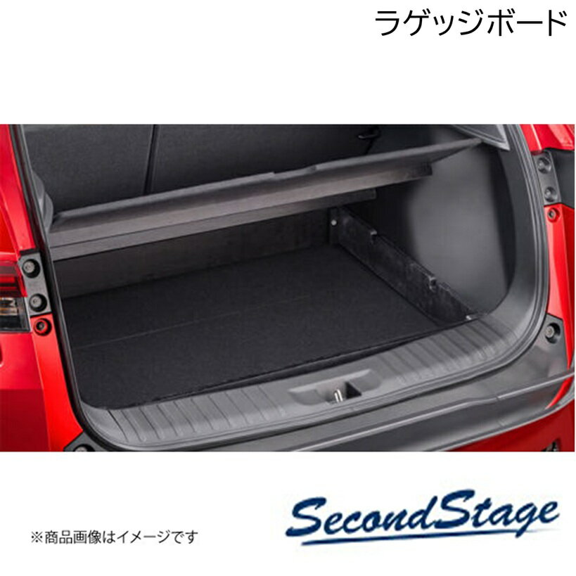 ■品番R066WOD■メーカーSecondStage/セカンドステージ■商品名ラゲッジボード■自動車メーカーSUBURU/スバル■車種フォレスター■型式SL系■年式2025年4月17日〜■カラー-■グレード他グレード：Premium S:H...