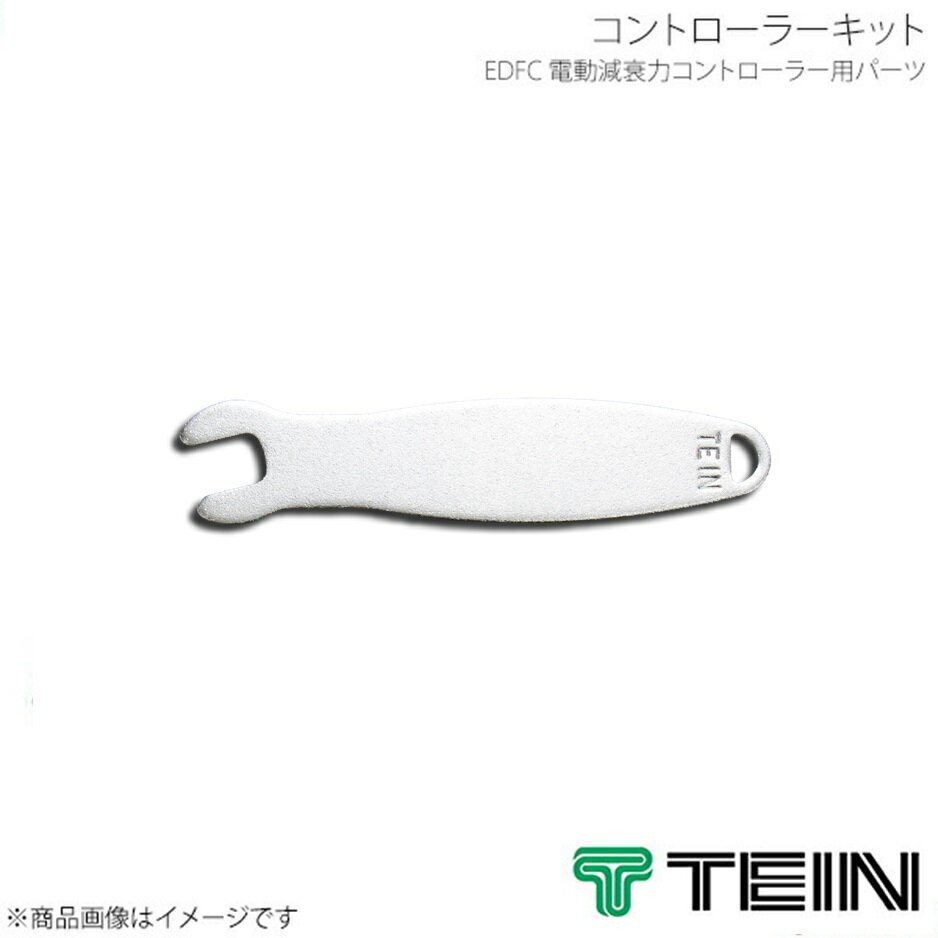 ■品番SST01-11262■メーカーTEIN/テイン■商品電動減衰力コントローラ EDFC2用 8mmスパナ■製品名■自動車メーカー■車種■製品詳細■備考■特長コクピットからの減衰力調整を手軽に楽しめる、電動減衰力コントローラのベーシック...