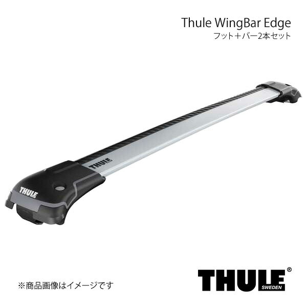 ■品番9583■メーカーTHULE/スーリー■商品名WingBar Edge/ウイングバーエッジ■入数フット＋バー2本セット■色シルバー■長さ86cm■重さ2.9kg/1本■積載有効幅(cm)76〜86■最大積載量75kg■高さ5cm■キー...