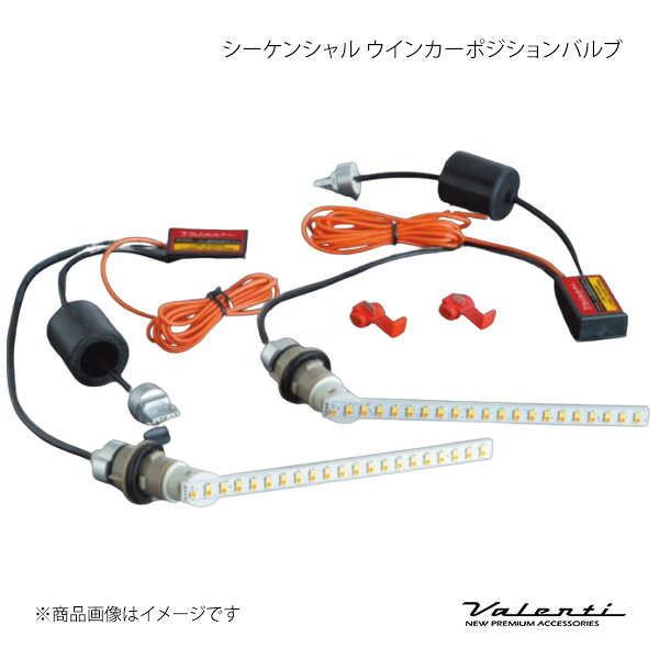 ■品番FAW-11■メーカーValenti/ヴァレンティ■商品名ジュエルLED シーケンシャル ウインカーポジションバルブ タイプ1■自動車メーカーTOYOTA■車種ノア■型式ZRR8#/ZWR80■年式H29.7〜■グレード/備考後期型 ...
