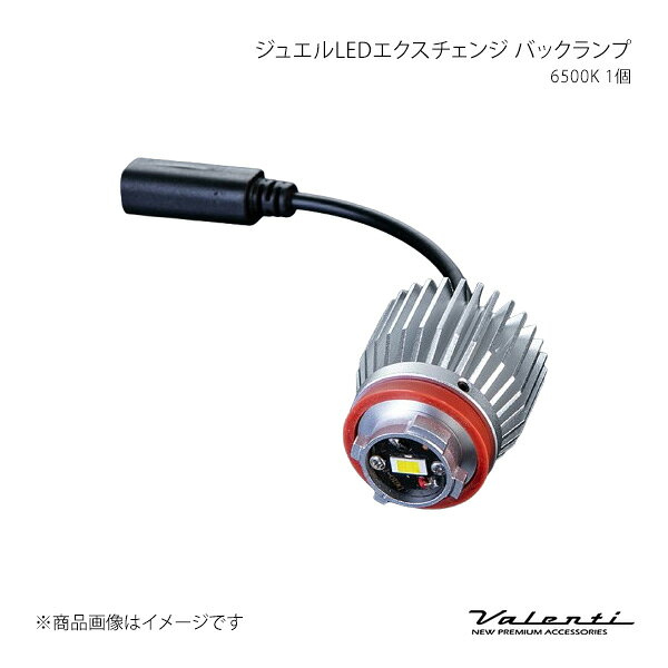 ■品番LFG401-BL-65■メーカーValenti/ヴァレンティ■商品名ジュエルLEDエクスチェンジ バックランプ 6500K 1個■自動車メーカーLEXUS■車種LX 600■型式VJA310■年式R3.12〜■グレード/備考全グレー...