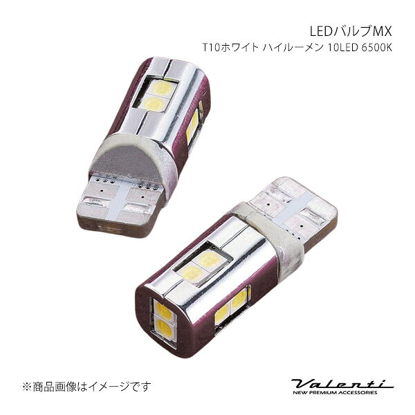 ■品番ML02-T10-65B■メーカーValenti/ヴァレンティ■商品名LEDバルブMX T10ホワイト ハイルーメン 10LED 6500K■商品説明超高輝度ハイパワー 10LED圧倒的明るさ！＊車検対応＊国産車専用＊ハイブリッド車対...