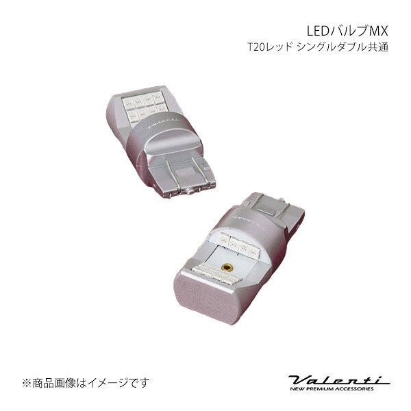 ■品番ML09-T20-RE■メーカーValenti/ヴァレンティ■商品名LEDバルブMX T20レッド シングルダブル共通■商品説明高輝度ハイパワーLED鮮やかな明るさ！＊車検対応＊国産車専用＊ハイブリッド車対応＊アイドリングストップ車対...