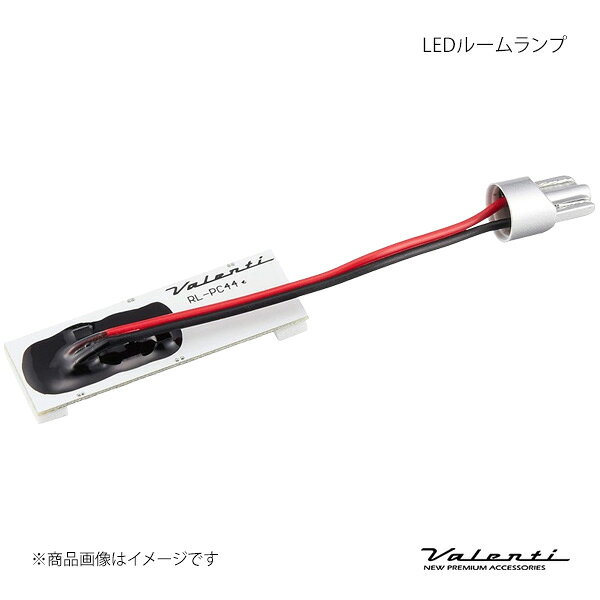 ■品番RL-PC44■メーカーValenti/ヴァレンティ■商品名LEDルームランプPC44■商品説明LEDバルブやテールランプで培ったヴァレンティ独自のノウハウを生かしたハイスペックモデルです。高輝度LEDチップを使用することにより、圧倒...