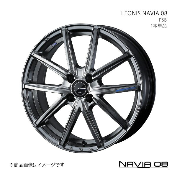 ■商品コード0042211■メーカーWEDS WHEEL/ウェッズホイール■ブランドLEONIS レオニス■商品名LEONIS NAVIA 08 レオニス ナヴィアゼロエイト■製品アルミホイール(※タイヤは付属しません)■本数1本単品■リム...