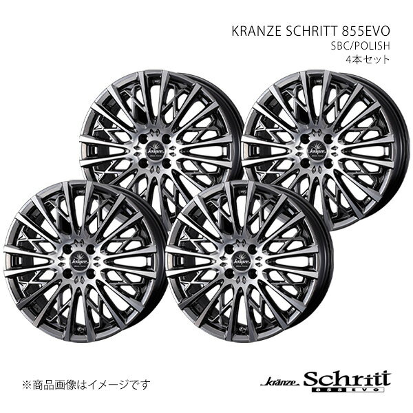 ■商品コード0041296×4■メーカーWEDS WHEEL/ウェッズホイール■ブランドKRANZE クレンツェ■商品名KRANZE SCHRITT 855EVO クレンツェ シュリット 855エボ■製品アルミホイール(※タイヤは付属しませ...