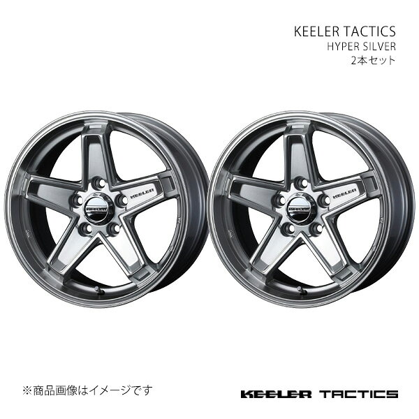 ■商品コード0039711×2■メーカーWEDS WHEEL/ウェッズホイール■ブランドKEELER キーラー■商品名KEELER TACTICS キーラー タクティクス■製品アルミホイール(※タイヤは付属しません)■本数2本セット■リム径...