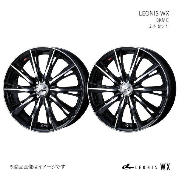 ■商品コード0033855×2■メーカーWEDS WHEEL/ウェッズホイール■ブランドLEONIS レオニス■商品名LEONIS WX レオニス ダブルエックス■製品アルミホイール(※タイヤは付属しません)■本数2本セット■リム径14■リ...