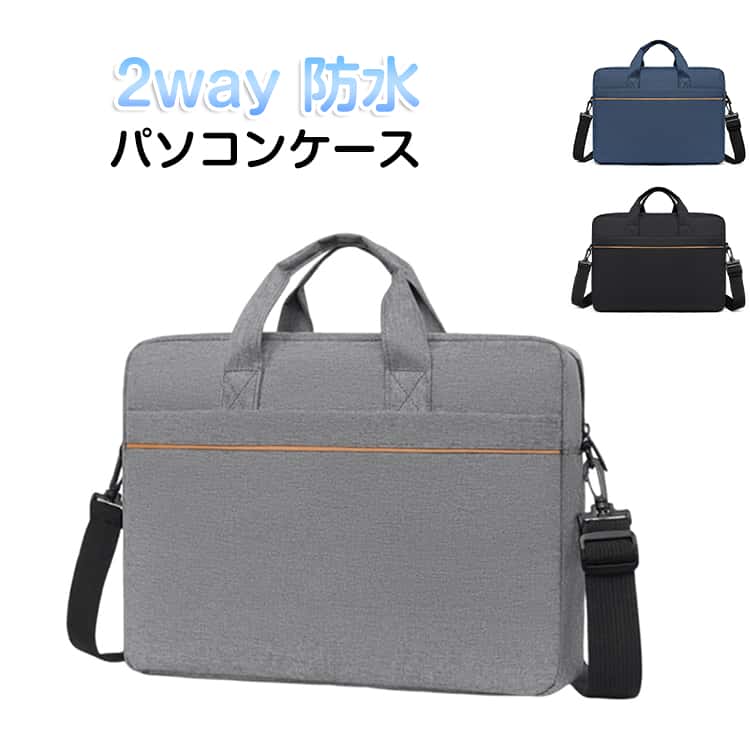 防衝撃で耐久性のあるノートパソコン用ハンドキャリーブリーフケースシンプルでスタイリッシュなデザインで、すっきりとした印象整理しやすい収納スペースで、アクセサリー類もスマートに持ち運び可能大容量設計で、前面に2つのポケットを配置。ノートパソコ...