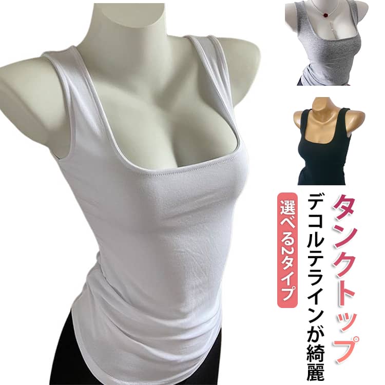 ノンワイヤーでラクな着心地！カップ付きタンクトップ。カップ付きだからこれ一枚で楽ちん！デコルテきれい見せスクエアネック♪そのままでもシャツなどを羽織っても◎ シーンを選ばず自宅やお出かけでもオールシーズン使えます。ストレッチがきいていて伸縮...