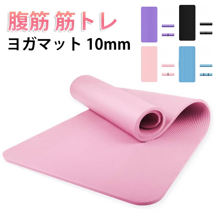クッション性抜群の極厚ヨガマット。表面の凹凸でしっかりグリップ。ズレのストレスも軽減。断熱構造だから冷たい床でも快適にトレーニング可能です。専用メッシュケースで持ち運びも楽々！ サイズ 185×80×1cm サイズについての説明 185×8...