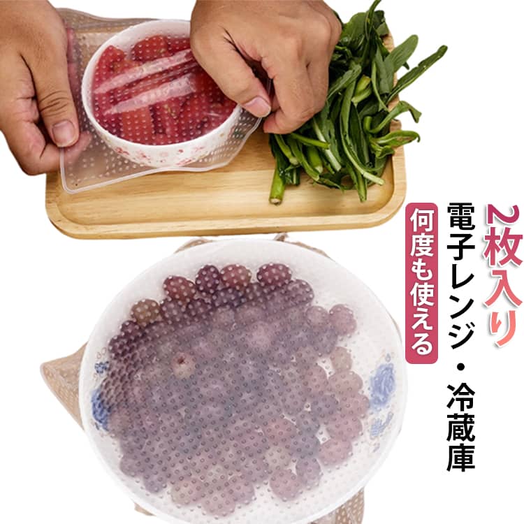 繰り返し使えるエコアイテム伸びてくっつくシリコンラップ。液体もこぼれにくしい！鍋敷きやコースター代わりに。 サイズ 透明25*25cm 透明30*30cm サイズについての説明 ※実寸はメジャー採寸の為、若干の誤差が生じる場合があります。 ...