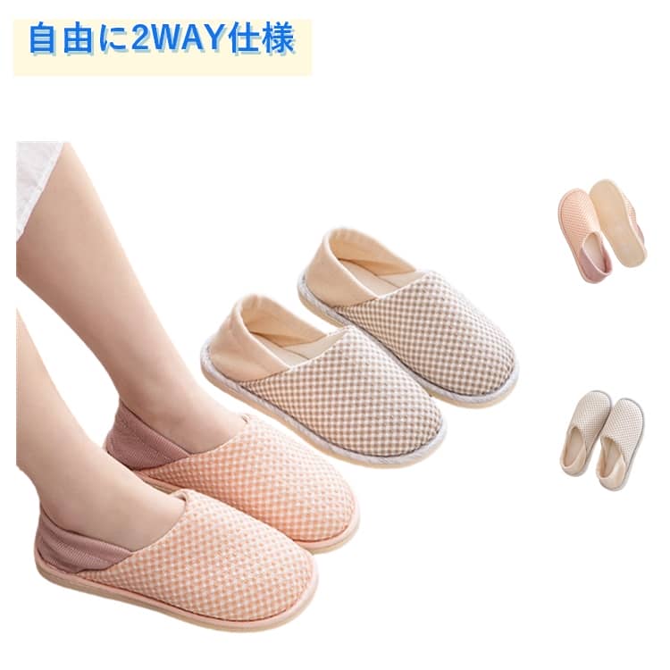 家事やお仕事に忙しい女性の足を優しくサポート！かかとを踏んでサッと履ける「ルームシューズ」。シューズのアッパー生地には肌触りのよいコットン生地を使用。汗ばむ季節でもサラリと通気性がよく、つま先がそっと包みこまれるような心地よさ。かかと部分の...