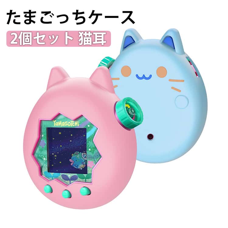 Tamagotchi Paradise用に設計されている収納＆保護両用のケースです。シームレス包み込み で、落下や衝撃から本体をしっかりガード。スリムな装着感で、操作性を損なわず、そのまま楽しく遊べます！外出先でも安全に持ち運びます！表面は...