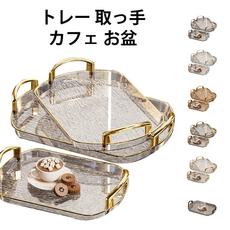 雑然とした状態を解消し、すっきり収納。氷河のような透明感のある質感。厚手PET収納ラックで、頑丈で耐久性に優れる。取っ手付きで、持ち運びに便利。安定した底面設計で倒れにくく、移動や持ち上げもラク。角丸設計で、縁はなめらかでバリなし。なめらか...