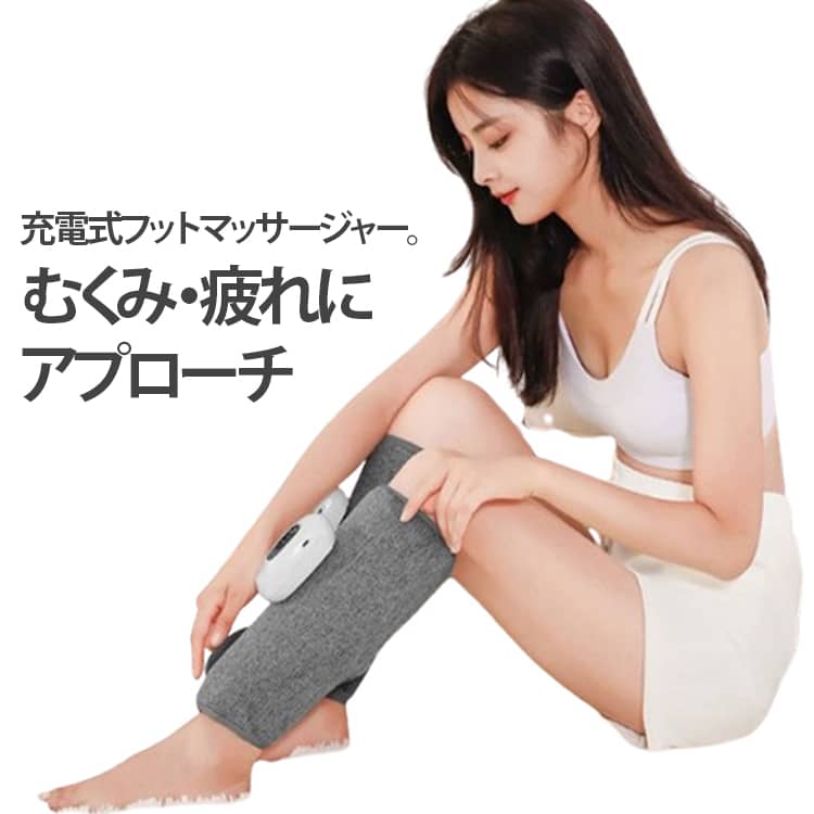 「もっと手軽に、もっと気持ちよく」を追求したエアマッサージャー。自宅にいながらプロ級の足もみケアを実現します。コードレスで場所を選ばず使えます。リビング・寝室・オフィス・車内など、好きな場所でリラックスマッサージを楽しめます。空気の圧力で足...